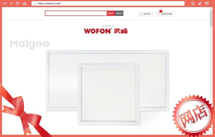 武峰品牌旗舰店-武峰WOFON网店-建材品牌网