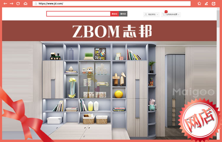 志邦官方旗舰店-志邦家居ZBOM网店-建材品牌网